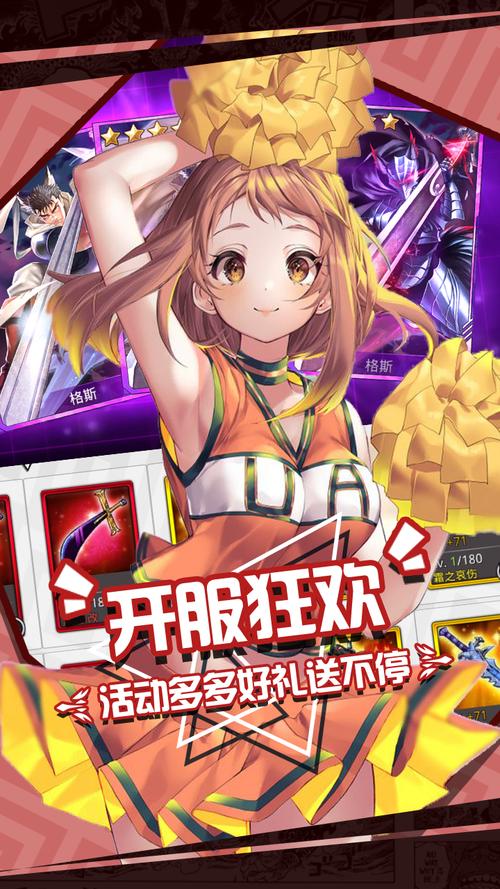 人气动漫大乱斗bt版1317 满v版