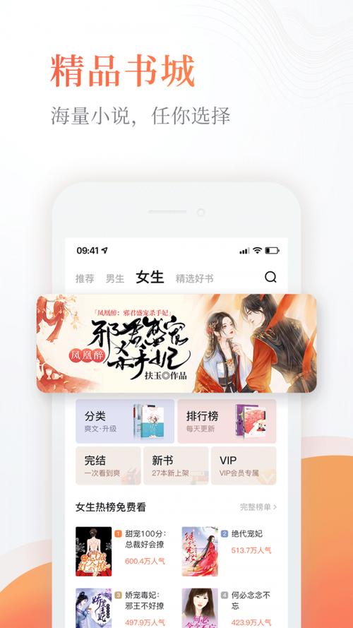 纯爱书殿小说截图