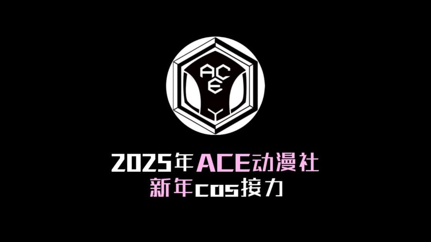ACE动漫无广告版截图