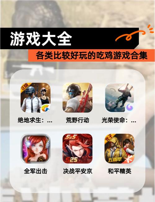 全民吃鸡大战内置菜单版