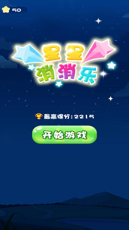 最爱消糖果红包版截图