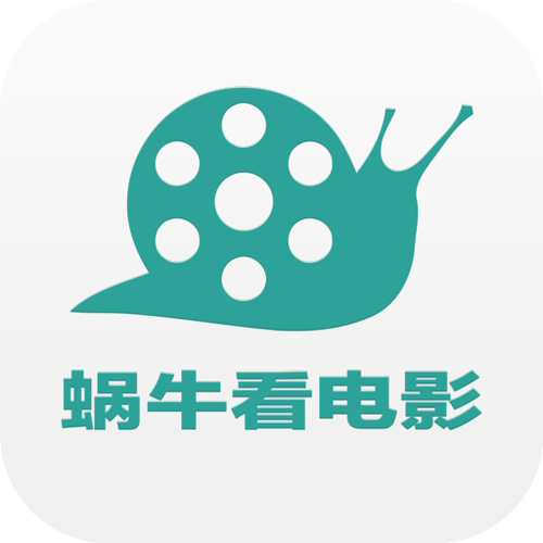 蜗牛影院电视版截图