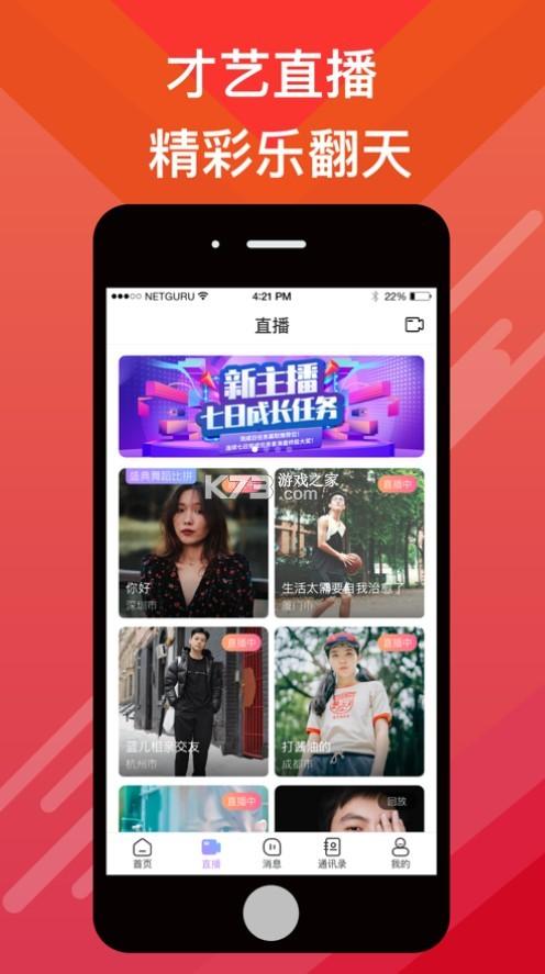 觅伊app官网版
