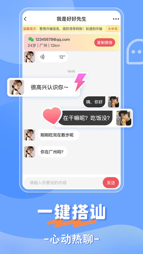择伴