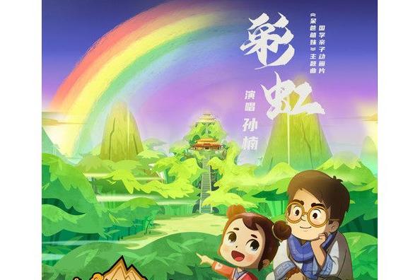 彩虹漫画腾讯漫画免费版图标
