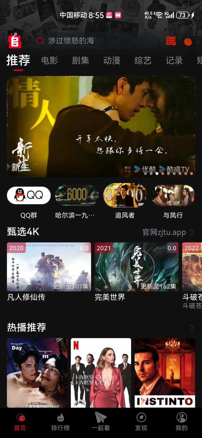 影视654