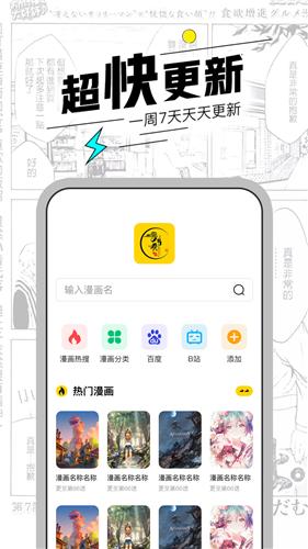 漫节奏官方版最新版