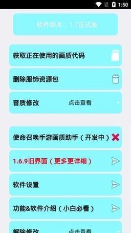 小茂画质助手pro2023答案图标