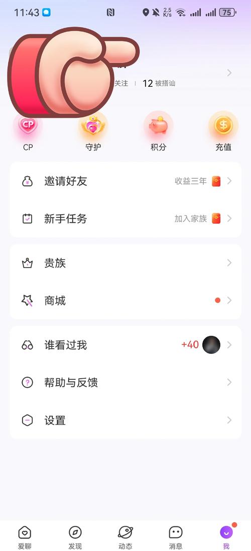 花盼聊天赚钱版
