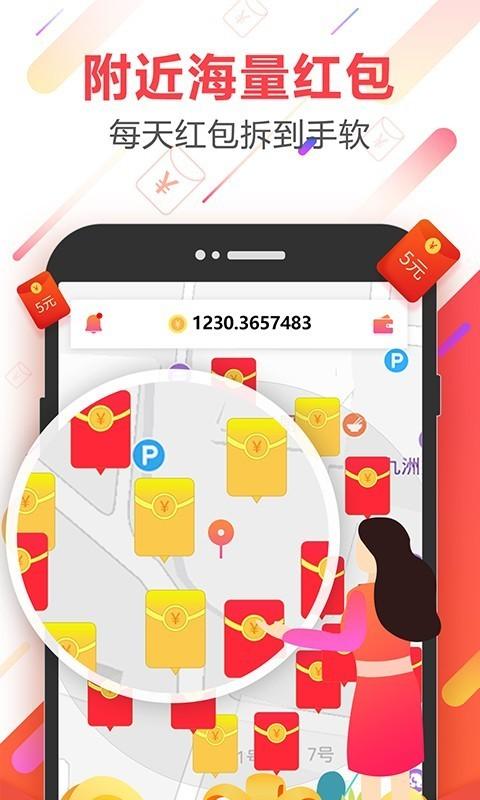 趣点红包赚钱版图标