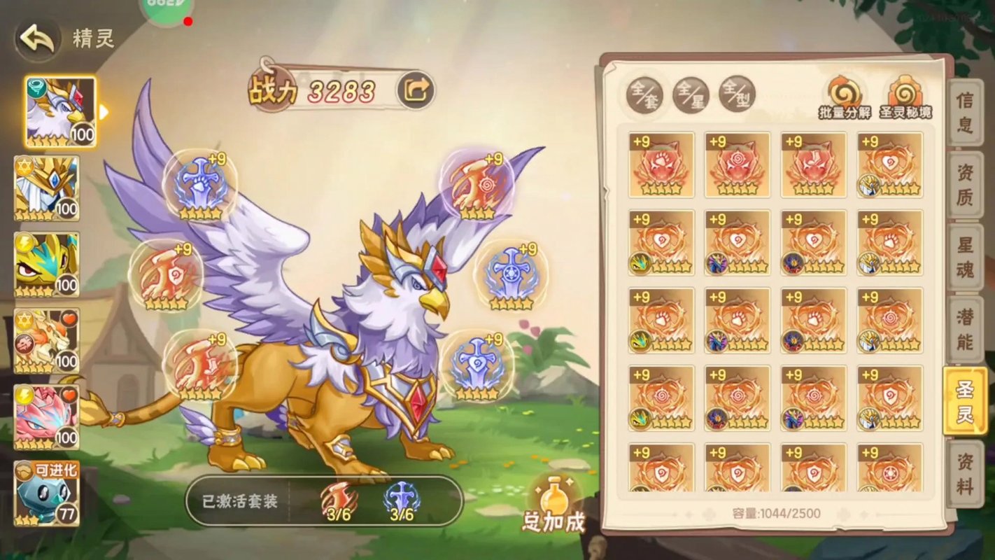 紫影西普大陆修改器