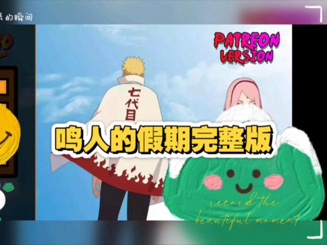 鸣人的假期官方无白屏最新版正版