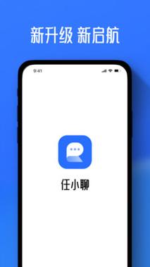 任小务app