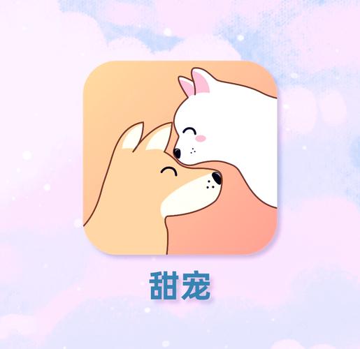 甜宠app图标