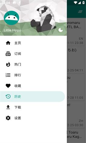 EHVIEWER1.9.7.0绿色版截图