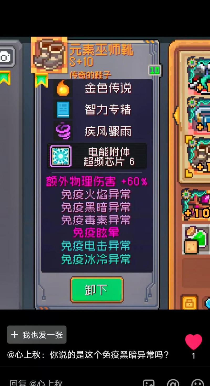 元气骑士前传科技辅助