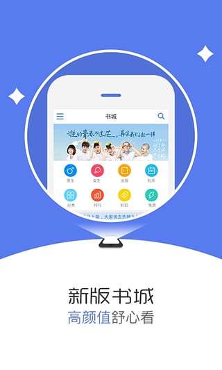 天翼阅读app