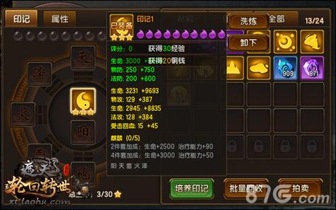 遮天3D刷铜币修改器截图