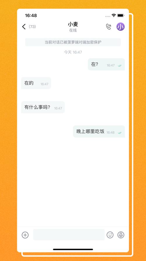 菠萝聊天最新版