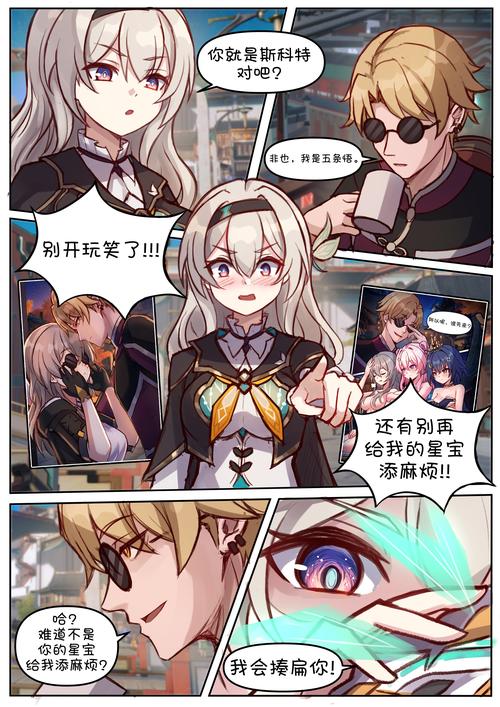 JimPu6漫画作品下载截图