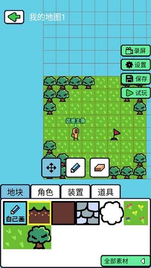 创游世界无限g币修改器脸部特效安卓