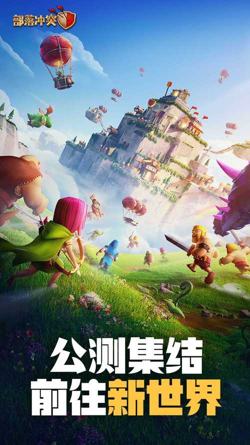 Magic2部落冲突下载图标