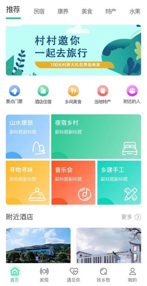 村村救app下载