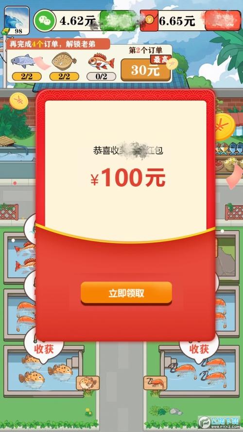 养鱼生活红包版