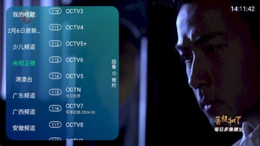 新全球TV免密码版截图