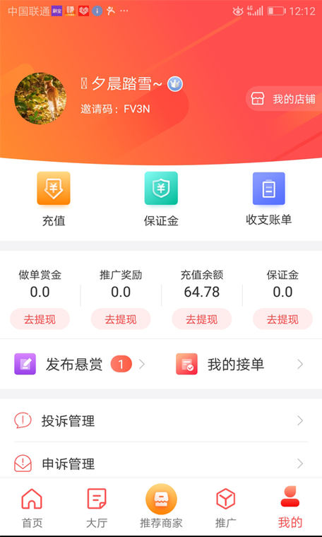 听风网赚app