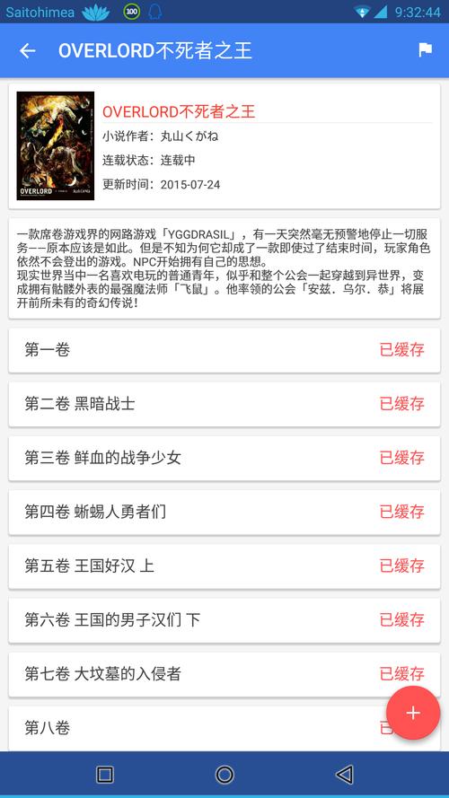 文库8轻小说