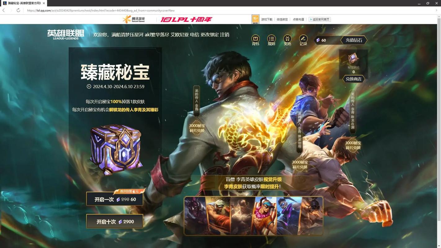 lol幸运摩天轮抽奖官方平台
