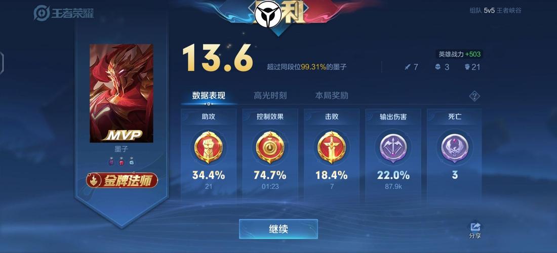 王者直装科技辅助升级版