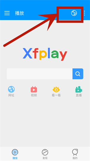 影音先锋下载手机版官网免费版（Xfplay）