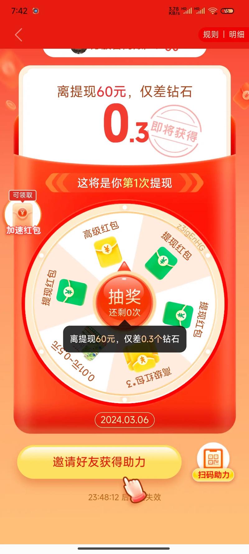 块十字拼图红包版