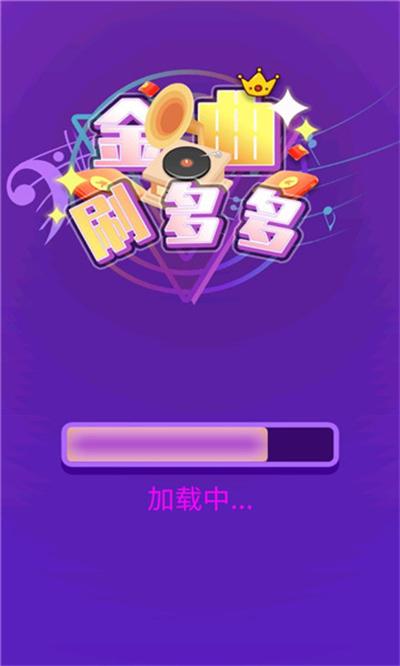 金曲多多最新红包版图标