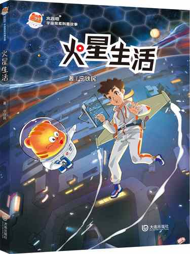 火星漫画免费阅读