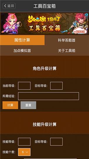 梦幻西游答题器最新版图标