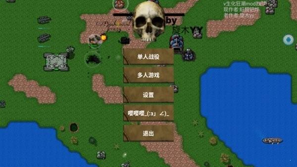 铁锈战争丧尸狂潮破解版下载破解版无限vip