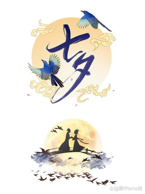 七夕漫画安装图标