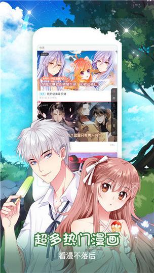 火橙漫画app