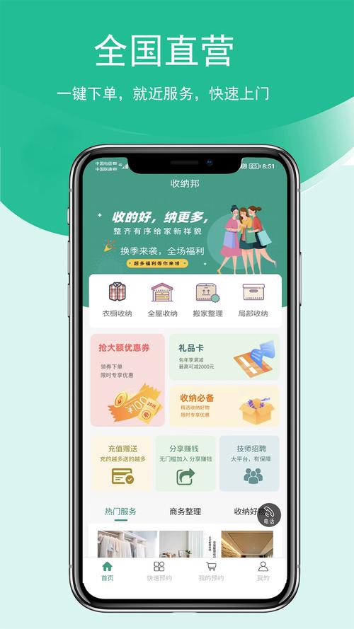 收纳邦app图标