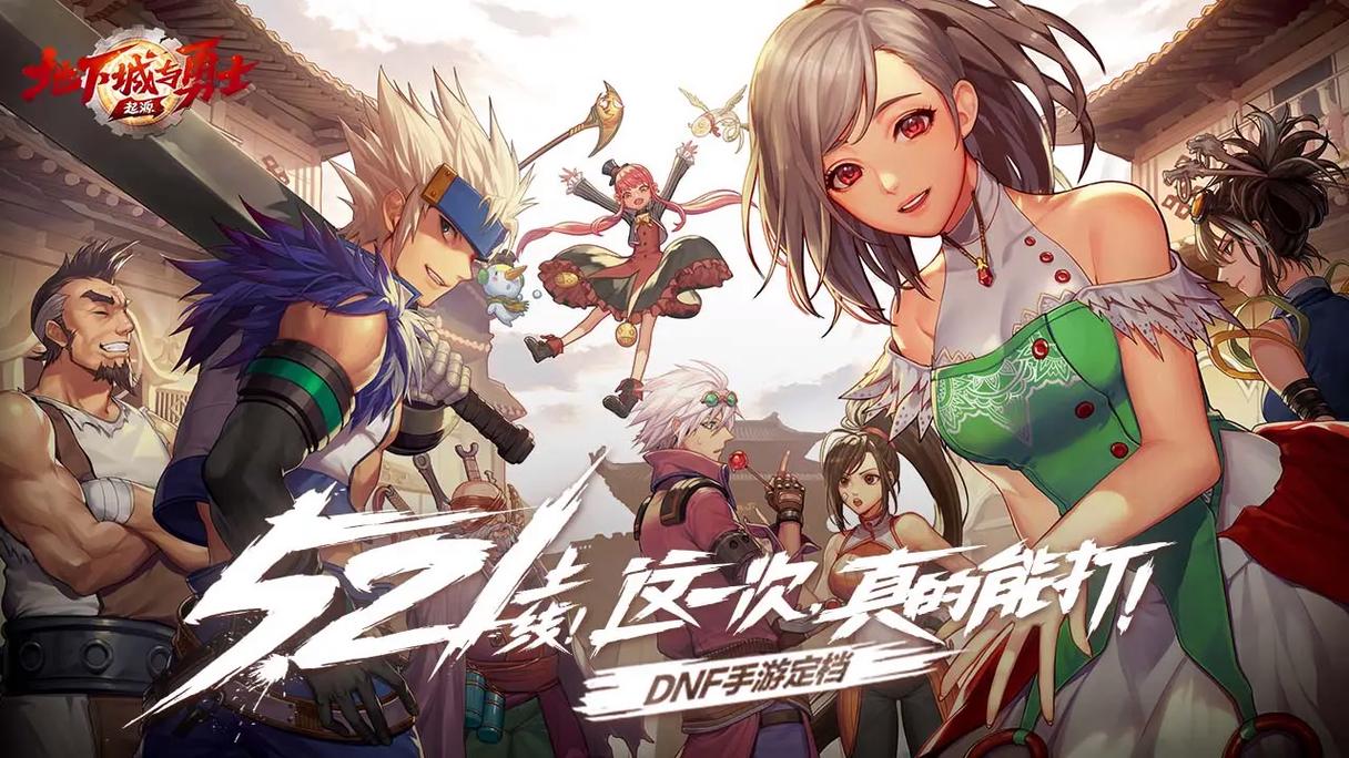 dnf手游美化包
