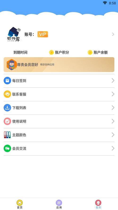 凝梦软件库截图