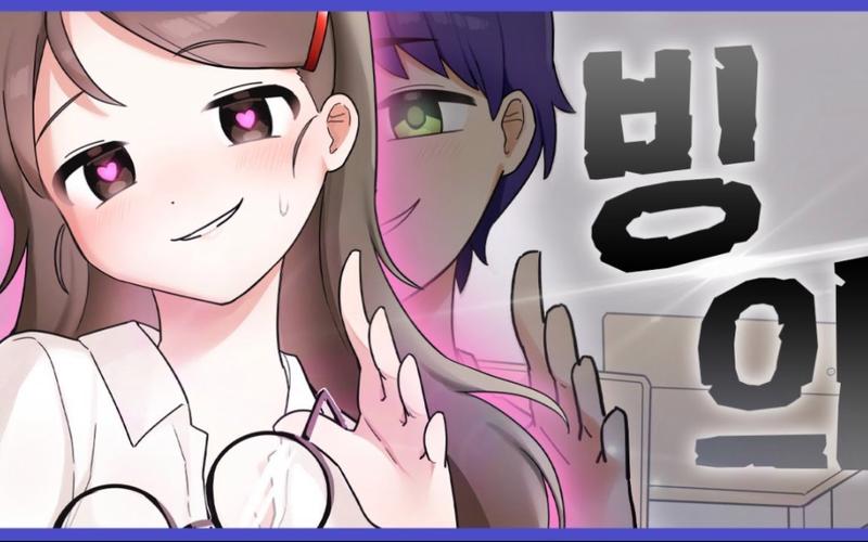 附身漫画官网版截图