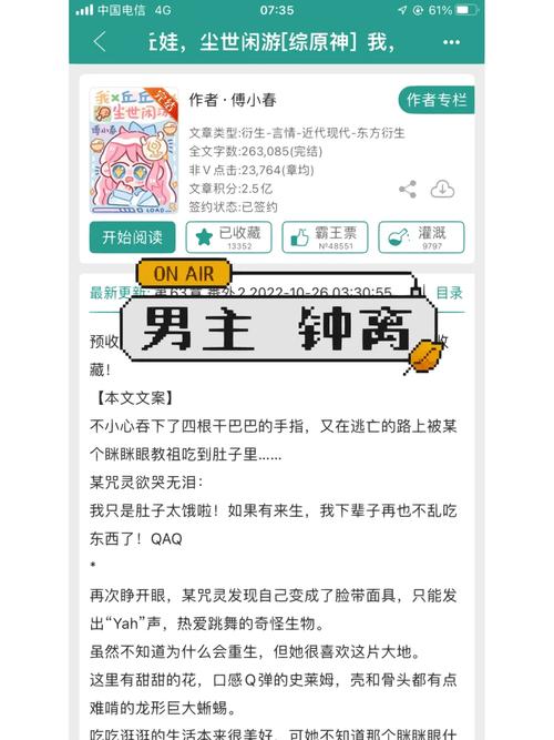 丘丘阅读小说
