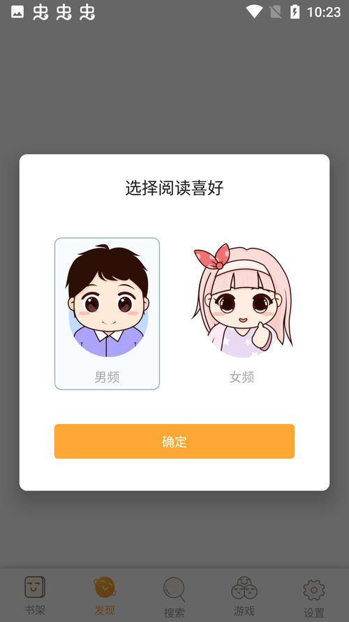 米趣免费小说截图