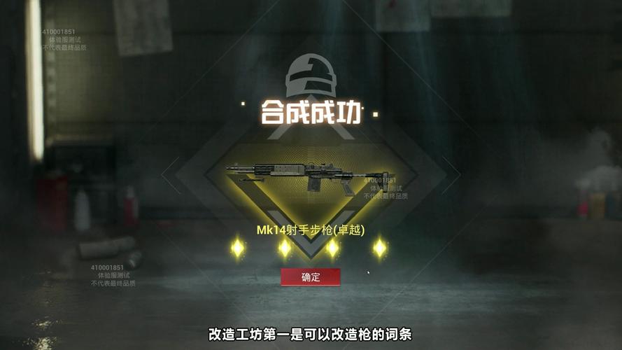 PUBG地铁逃生修改器无限金条