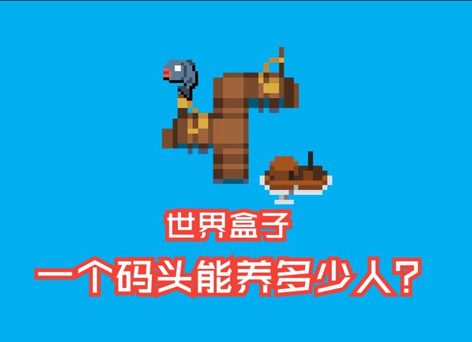 世界盒子修改器0.10.3截图