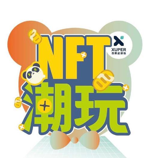 潮玩圈APP